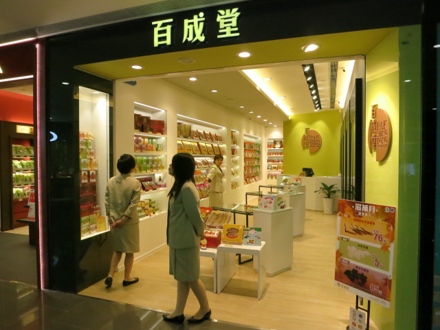 Times Square Mall Hong Kong | Pak Shing Tong