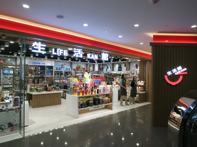 Times Square Mall Hong Kong | Life Kan