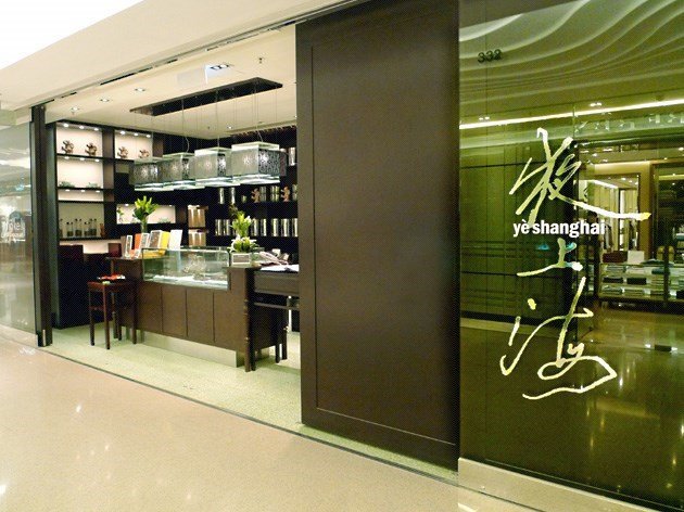 Pacific Place Hong Kong | Ye Shanghai Hong Kong