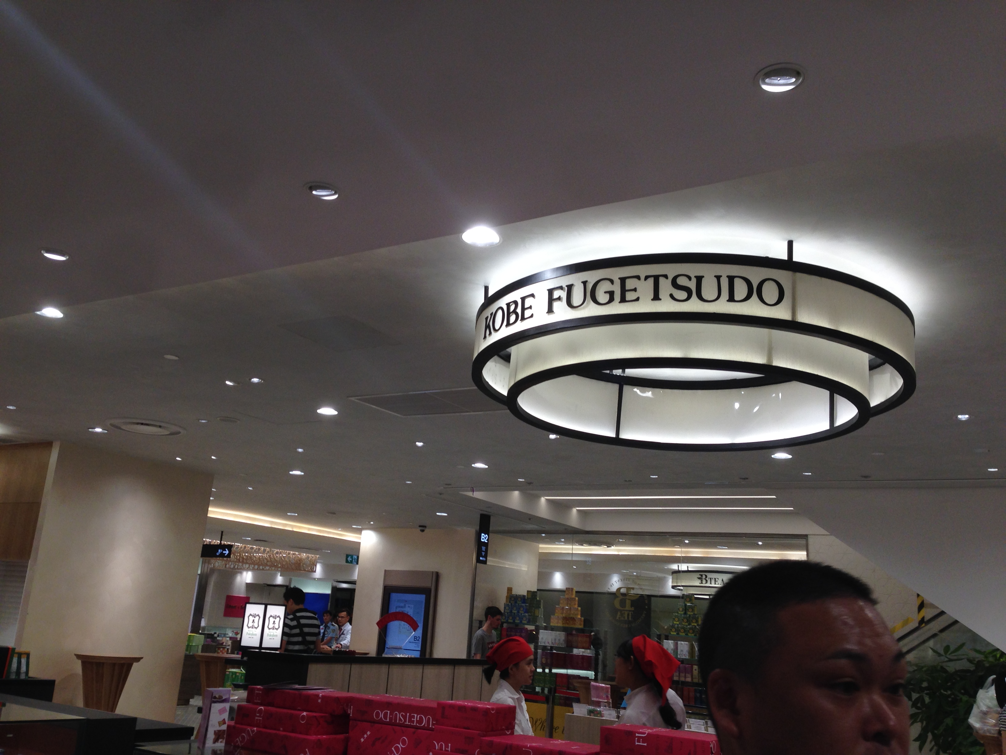 Takashimaya Vietnam | Fukujuen kabe Fugetsudo Warakuya